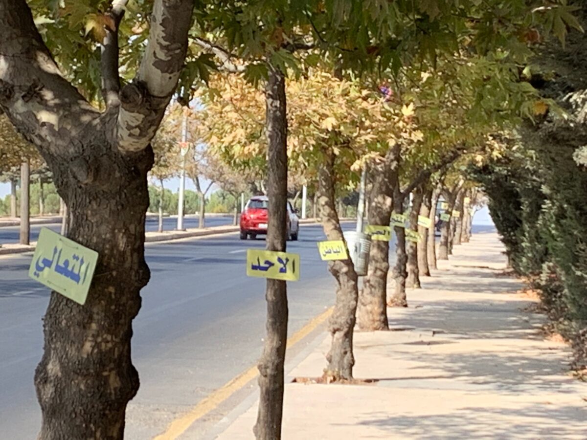 99 Names of Allah | Saudi Viewpoint